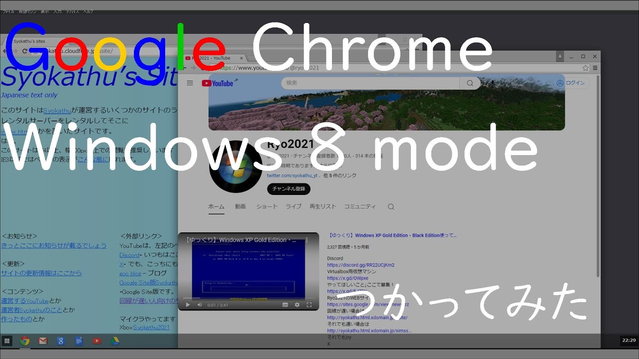 Chrome Windows 8 mode 使ってみた【ゆっくり】 - YouTube