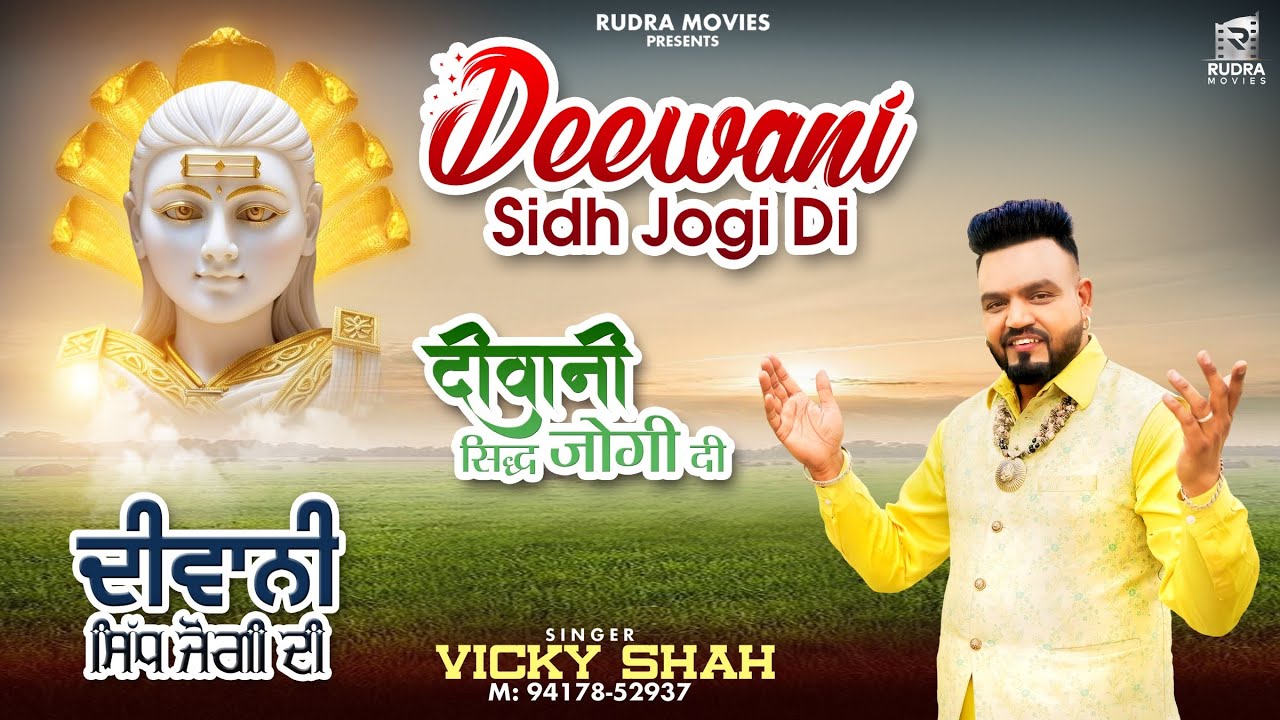 Deewani Sidh Jogi Di | Vicky Shah | Rudra Movies - YouTube