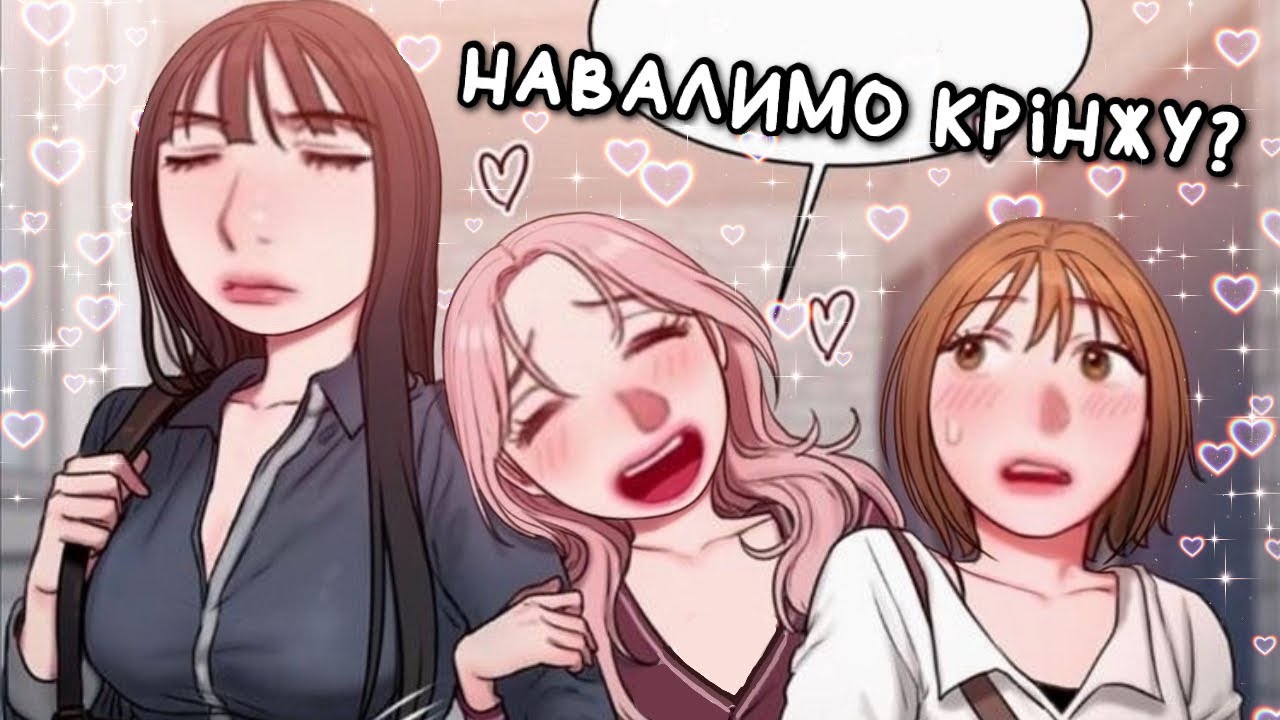 крінжуємо з юрі манхви протягом 9 хвилин | bad thinking diary - YouTube