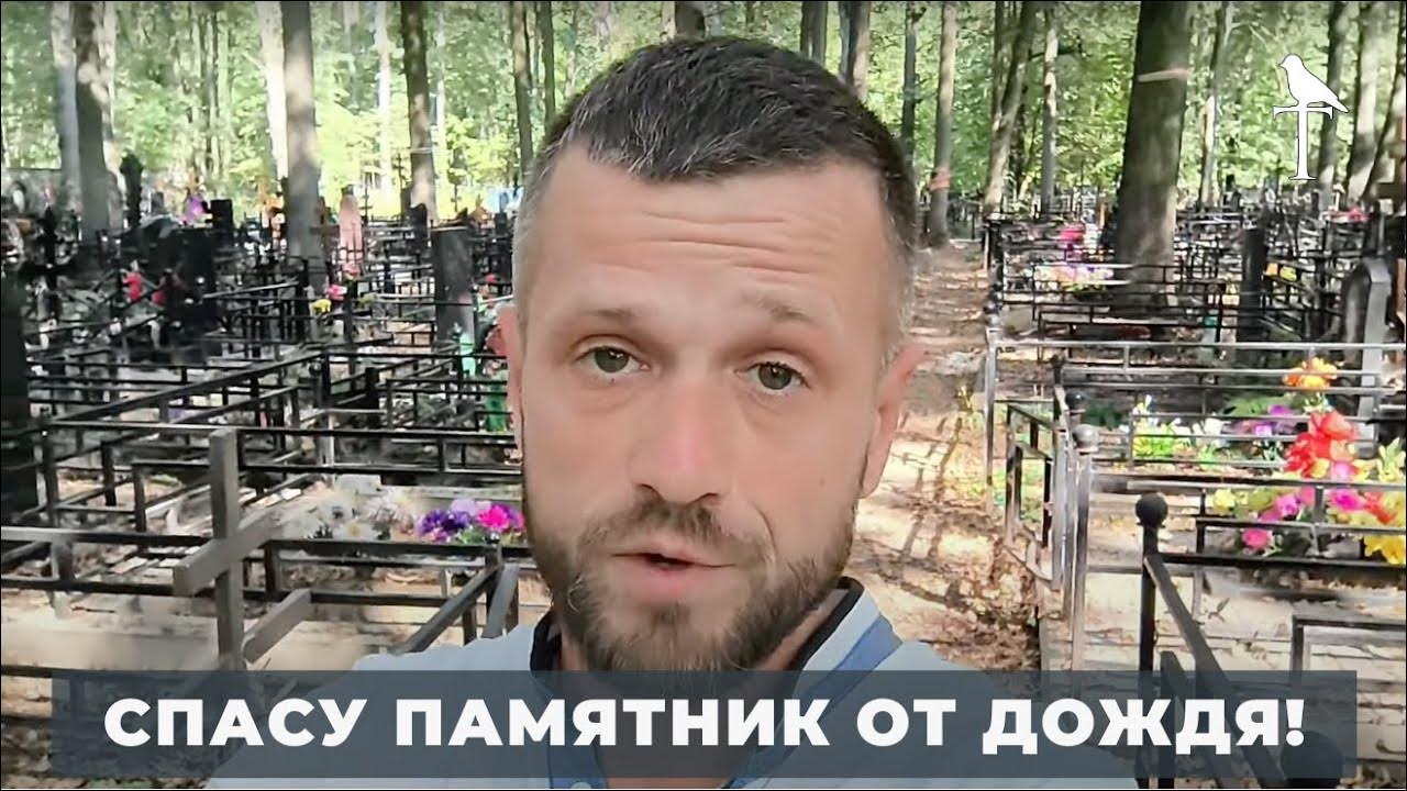 Антидождь, нанесение на памятник, наш новый продукт, реально работает ...