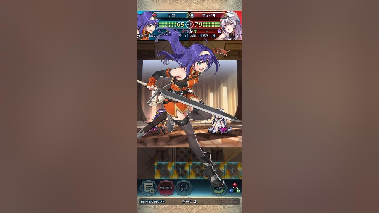 ワユ縛りで神階英雄戦ヴェイル【FEH／Part4】 #shorts #FEH #ワユ - YouTube
