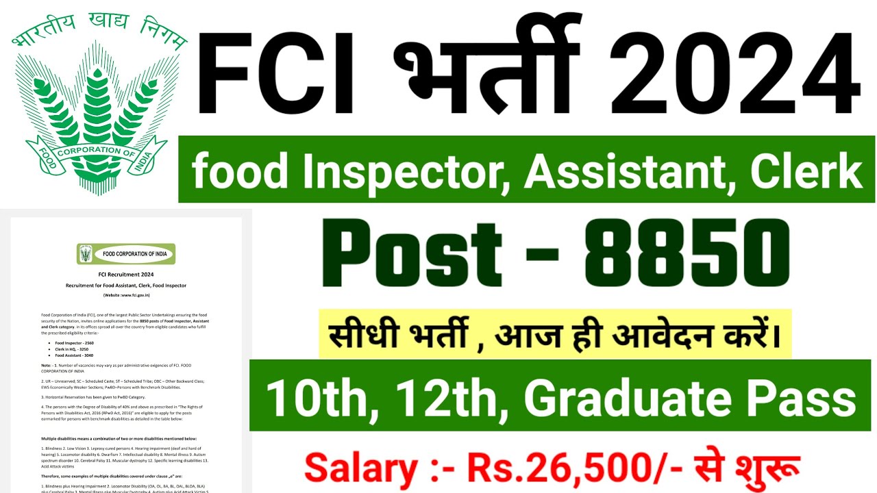 FCI RECRUITMENT 2024 | FOOD DEPARTMENT RECRUITMENT 2024 |FCI VACANCY ...