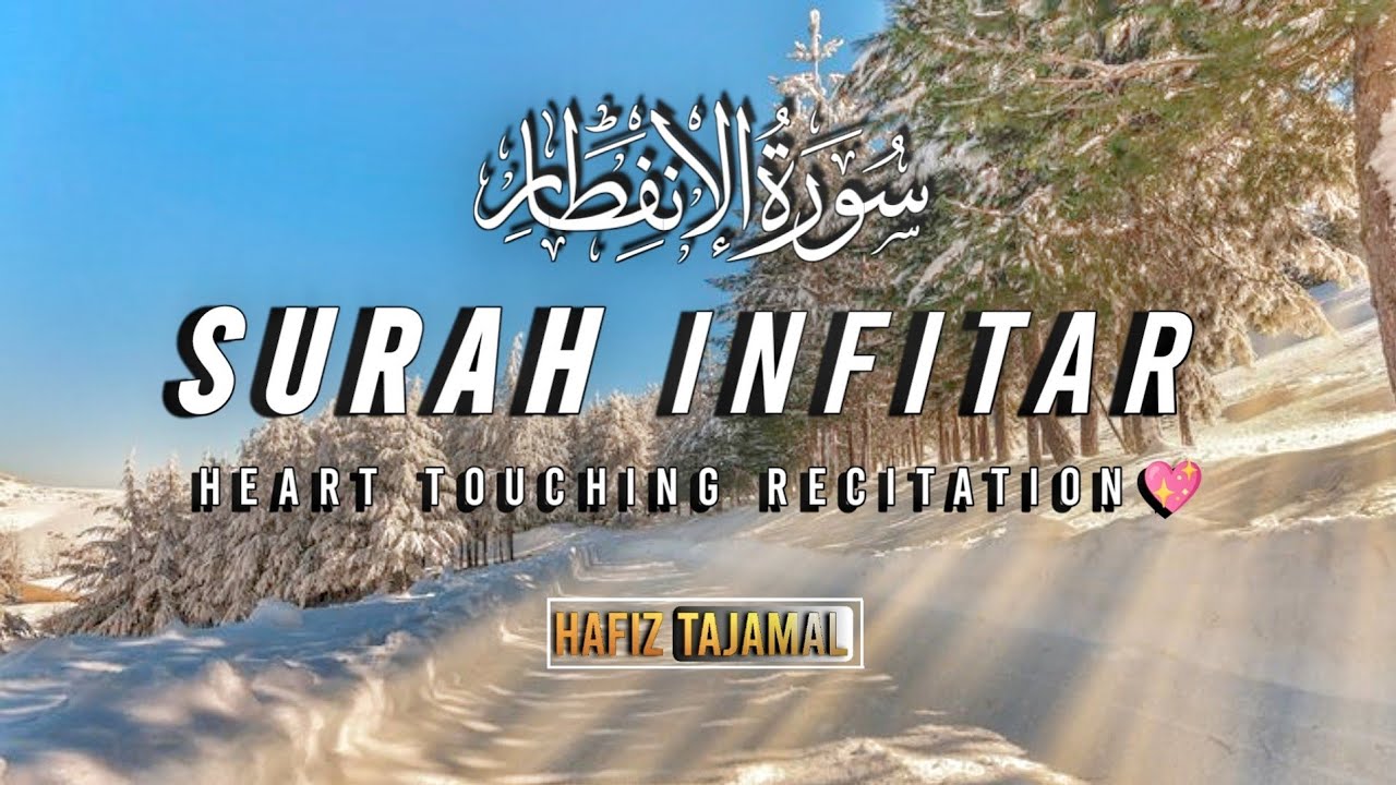 Surah Al-infitar (The Cleaving) full | By Hafiz Tajamal | with English ...