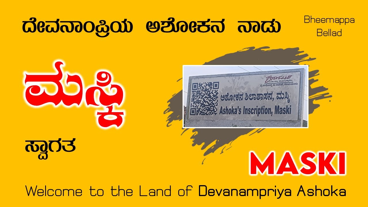 Maski the Land of Devanampriya Ashoka - YouTube
