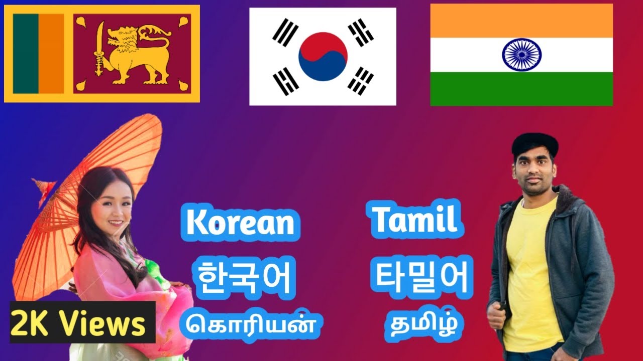 Similarities Between Tamil And Korean Language similarities-between-tamil-and-korean-language