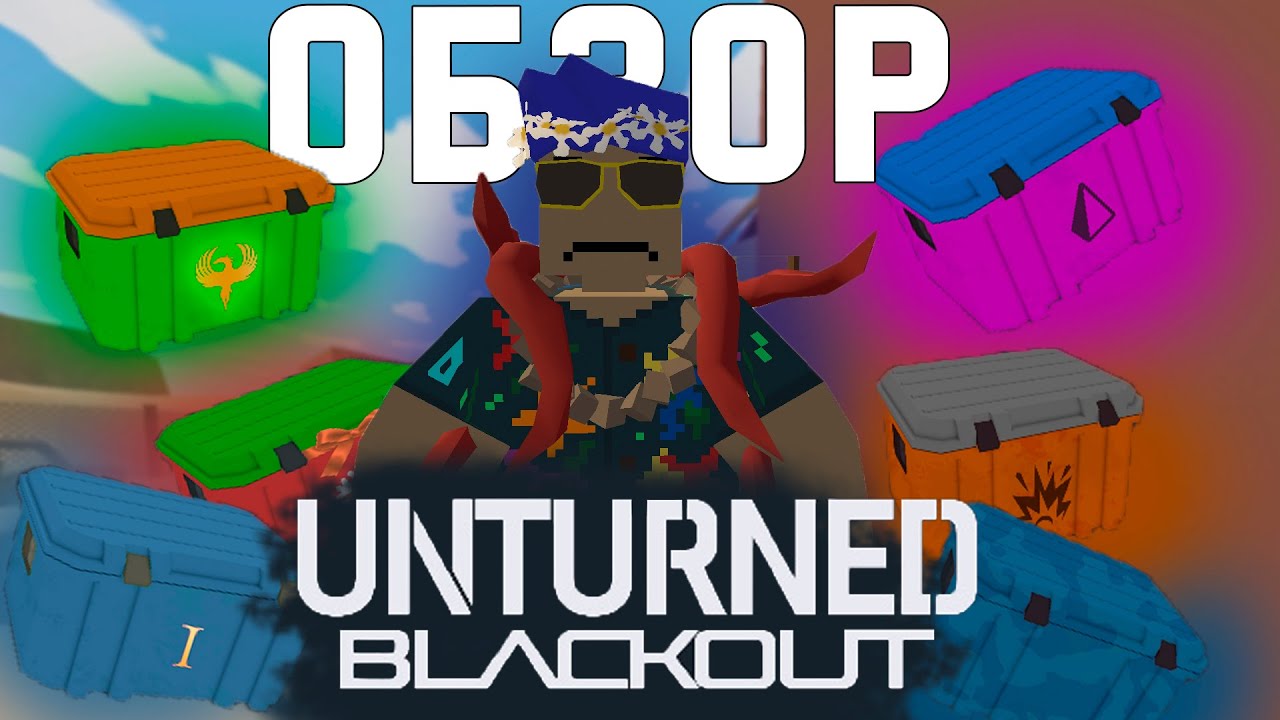 Обзор UNTURNED BLACKOUT, красивая пустышка? - YouTube