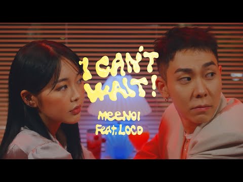 meenoi (미노이) - [못참아! (feat. 로꼬)] (Official M/V)