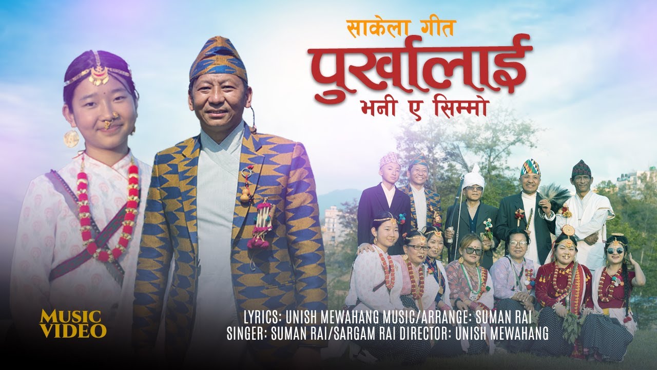 Sakela Song || Purkhalai Bhani || Sargam Rai || Suman Rai || Unish ...