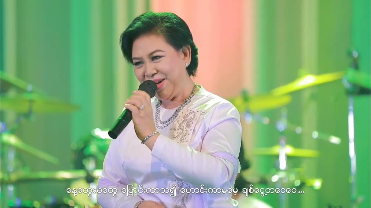 သက်ဆိုင်သူသို့-နှင်းရည်သန့်/Thet Sai Thu Tho-Hnin Yee Thant - YouTube