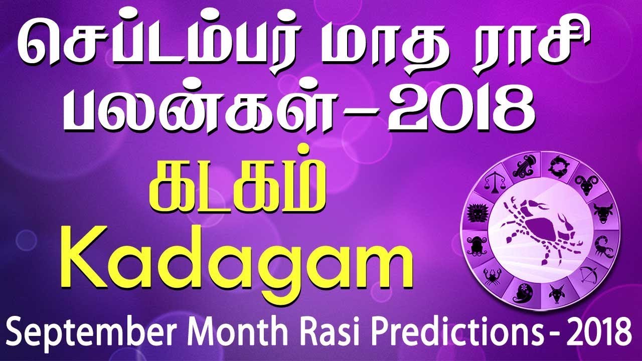 Kadagam Rasi (Cancer) September Month Predictions 2018 – Rasi Palangal ...