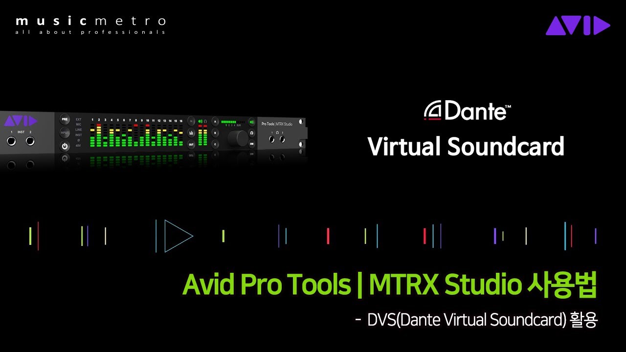Avid Pro Tools | MTRX Studio 사용법 - DVS(Dante Virtual Soundcard) 활용 ...