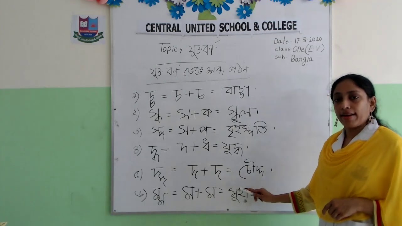 Class One || English Version || Bangla || Part 01 - YouTube