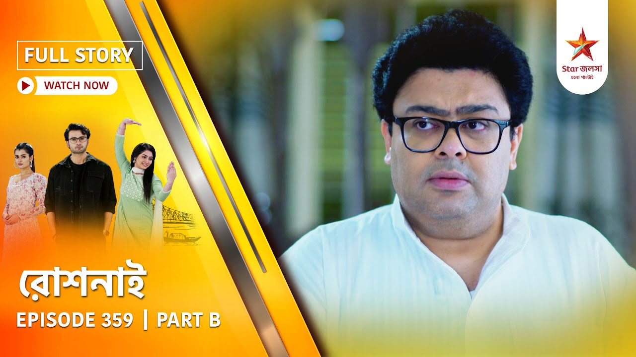 Full Story | Roshnai | Episode 359 | Part B - YouTube