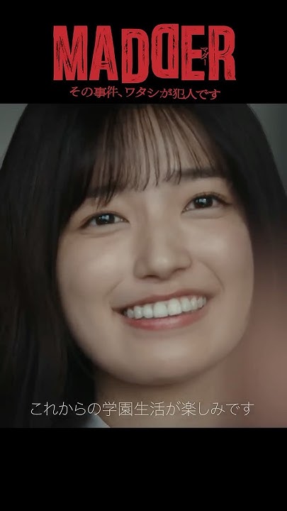 #MADDER【頭いいヤツだいたい友達？】#五百城茉央 - YouTube