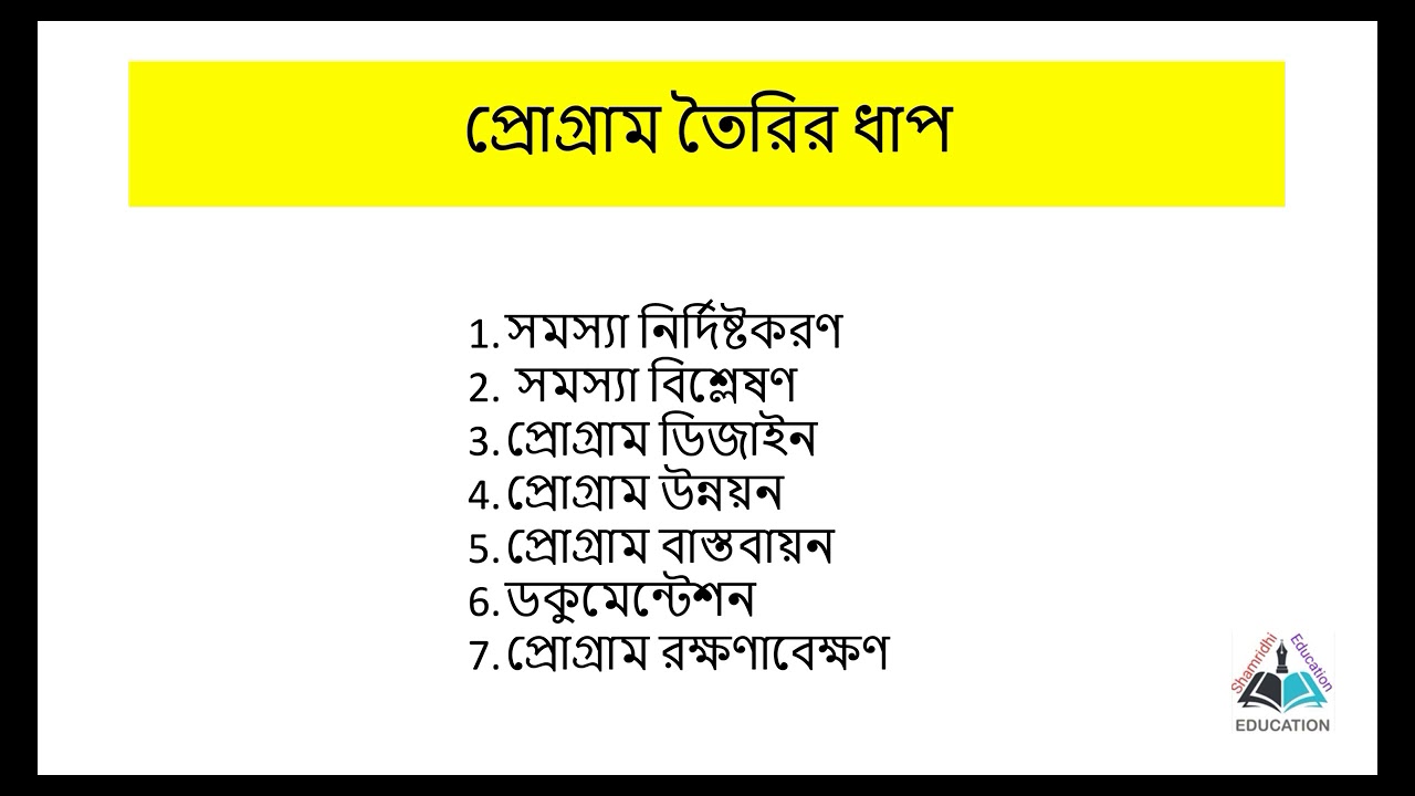 Hsc Ictchapter 5 Youtube