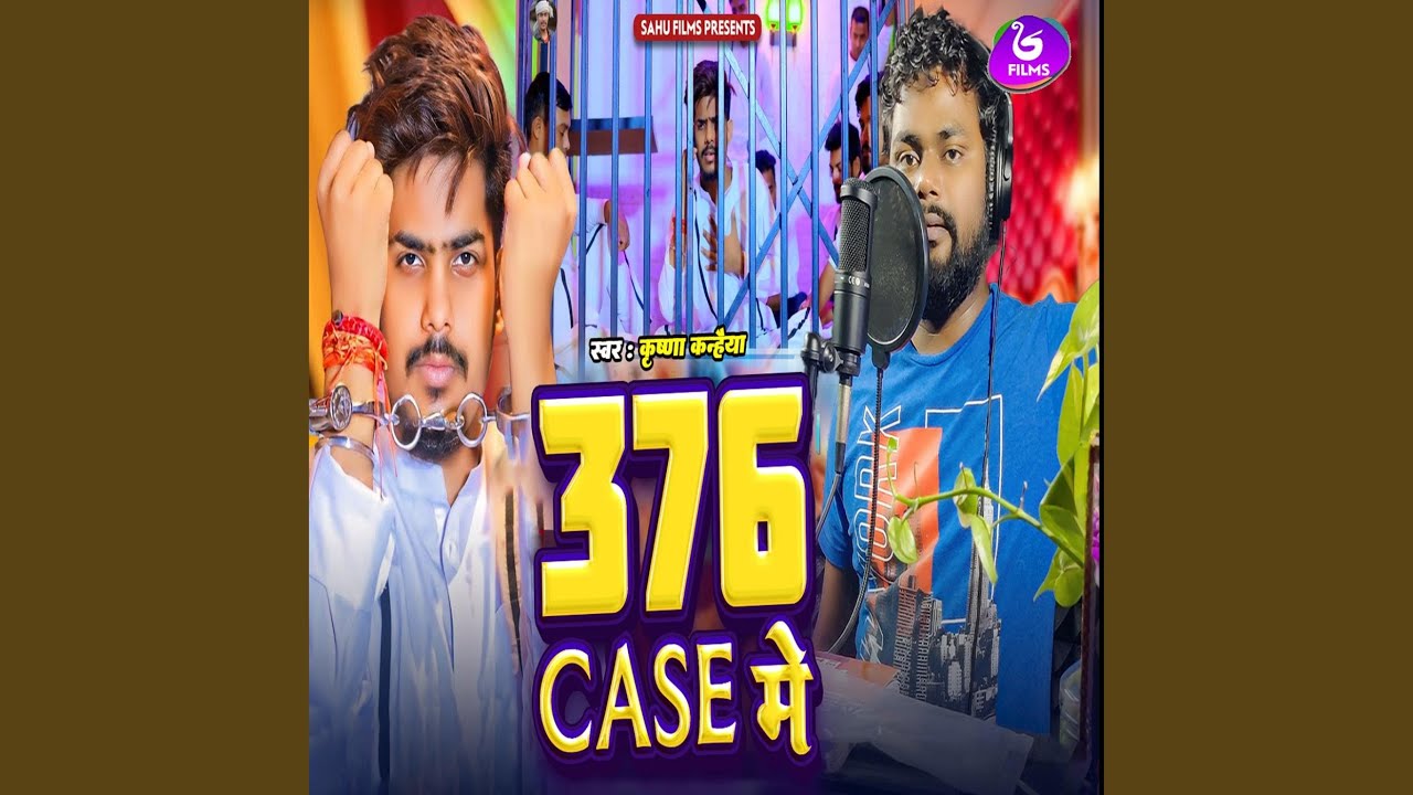 376 Case Me - YouTube