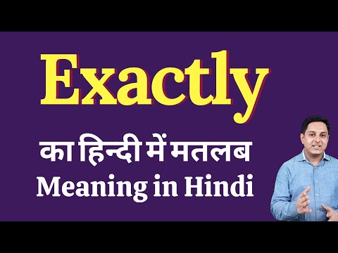 Exactly meaning in Hindi | Exactly meaning in Hindi | explained Exactly in Hindi