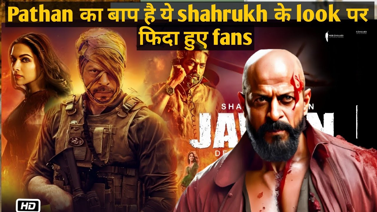 jawan preview | sharukh khan look in jawan | pathan का बाप है ये |# ...