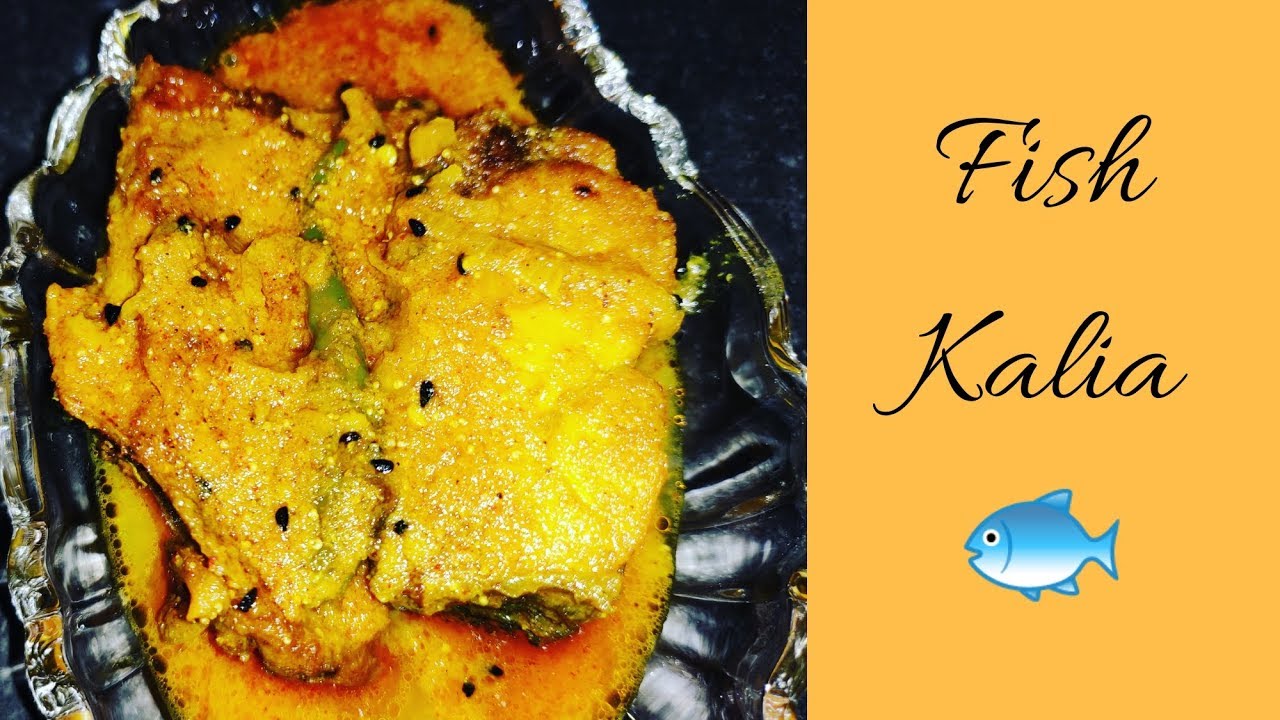Fish Kalia || Fish Recipe || Rohu Fish Kalia - YouTube