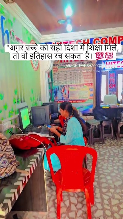 hitech computer institute #trending #motivation #computereducation #musicgenre#upsc # ...