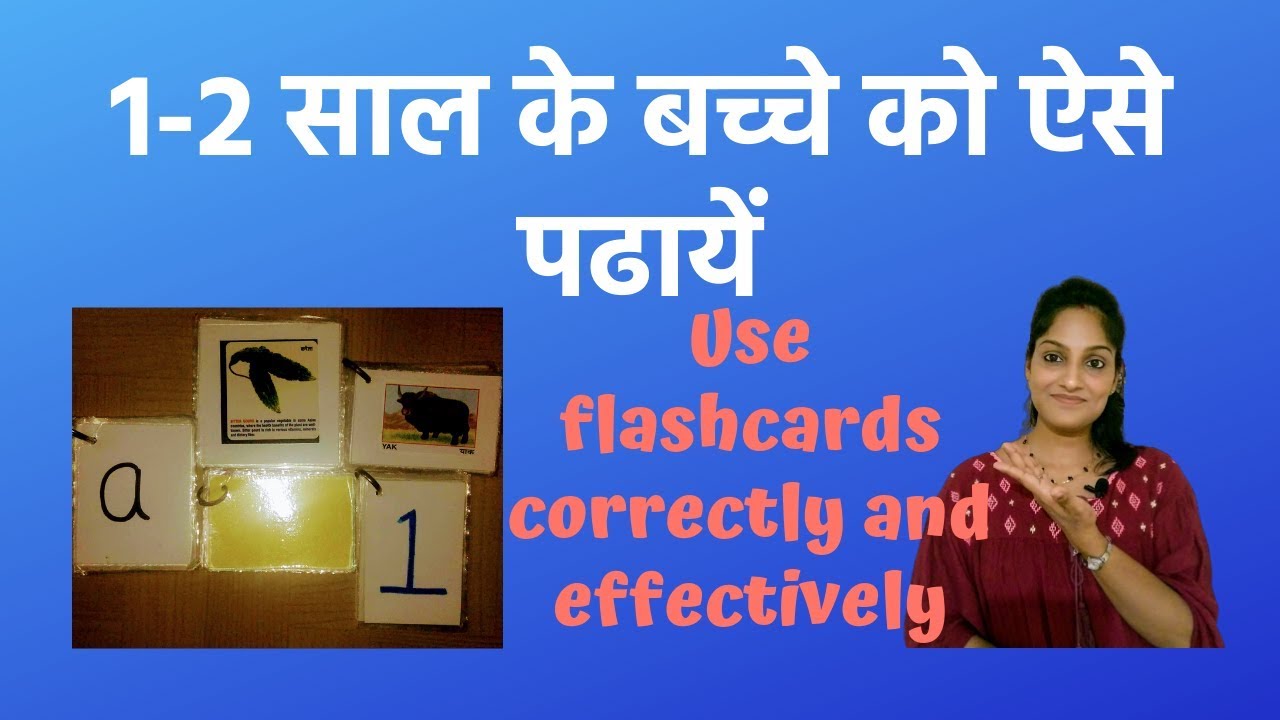 बच्चे को flashcards से से पढ़ाने का सही तरीका | How to teach kids ...