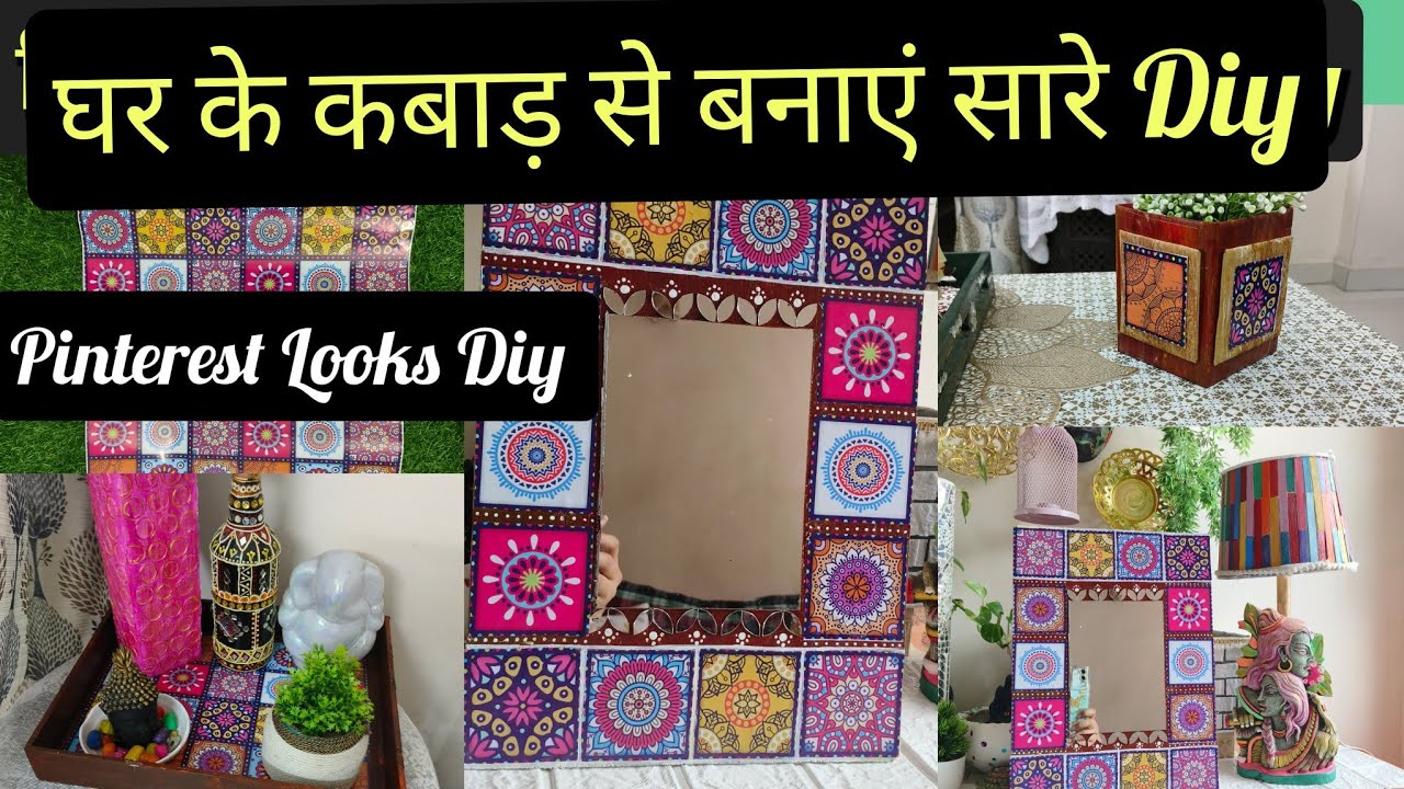 घर के waste material से बनाएं सारे Diy/Diy With Cardboard/No Cost Diy ...