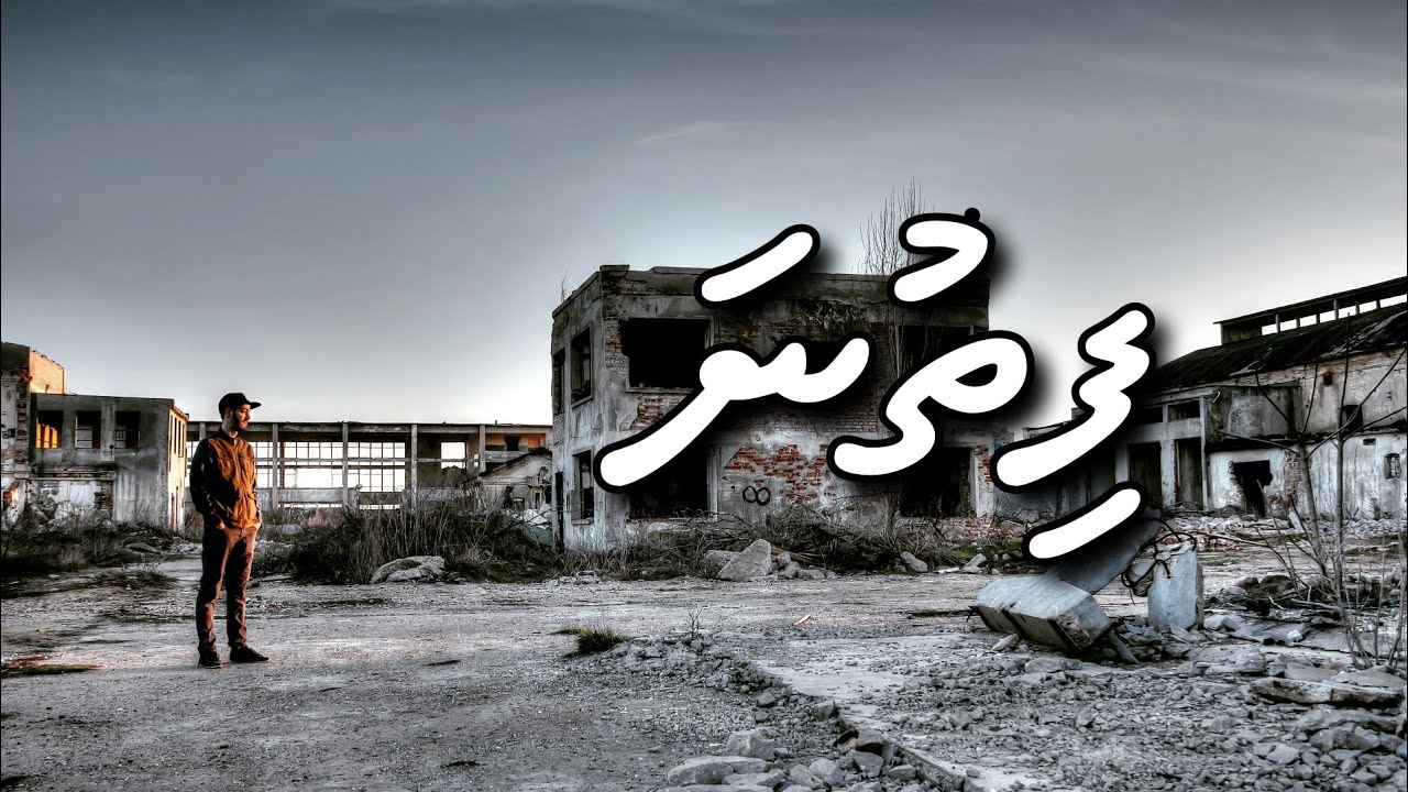 Dharus:Fithuna - YouTube