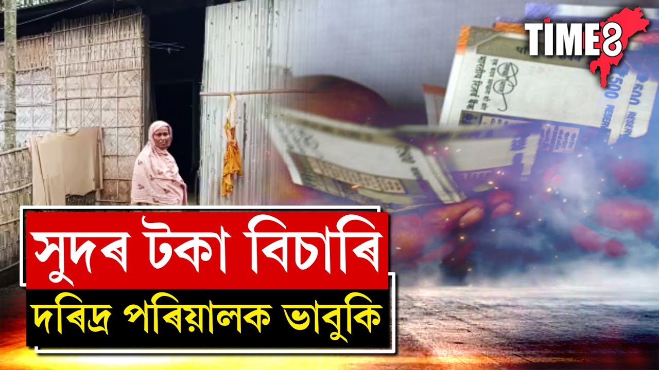 Time8 News - YouTube