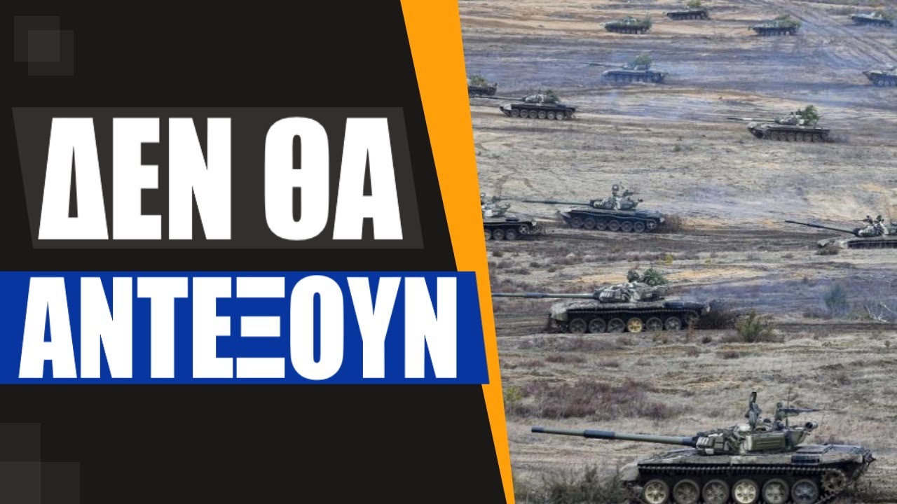 Δεν θα αντέξουν για πολύ ακόμα τα ρωσικά στρατεύματα - YouTube