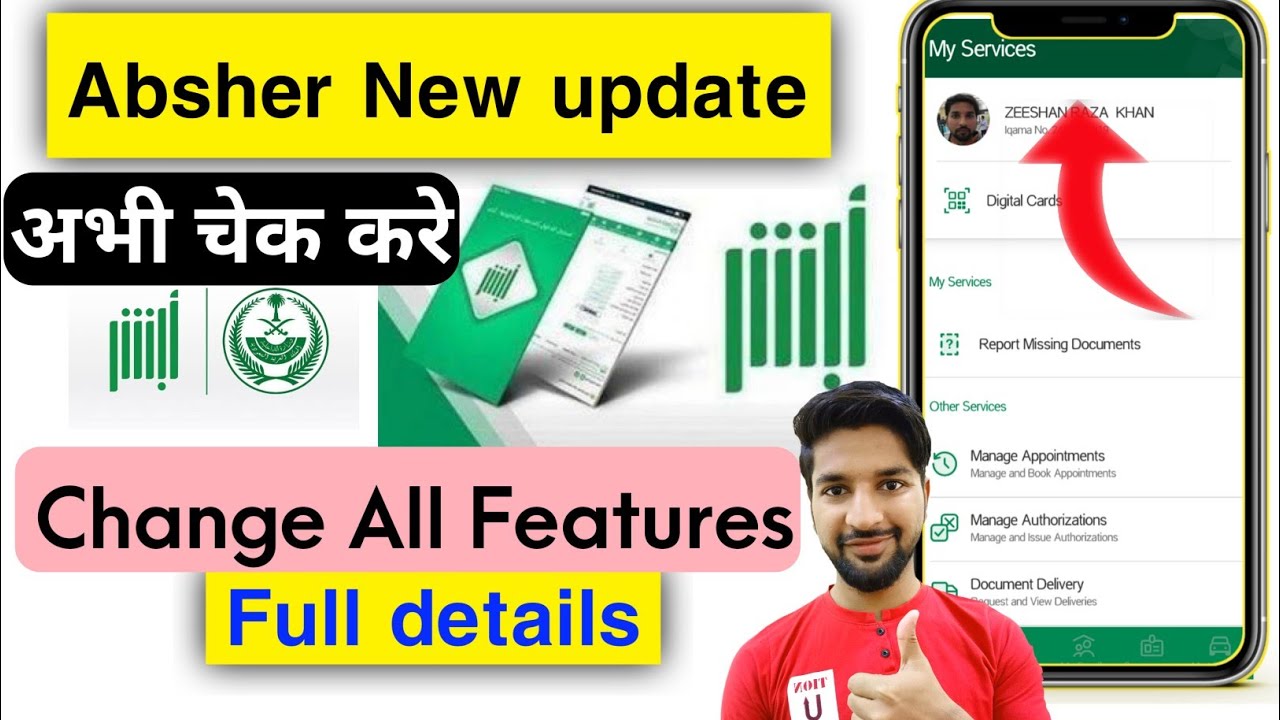 Breaking news absher new update | How to check Iqama and passport ...