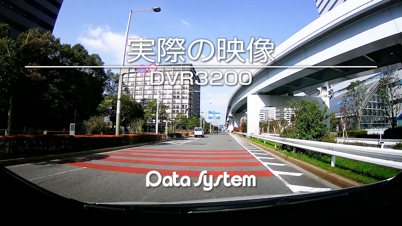 【実際の映像】DVR3200 - YouTube