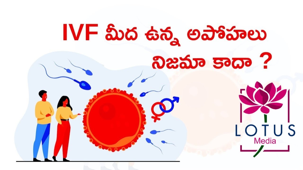 IVF Treatment side effects ? ||@LotusMediaOfficial - YouTube