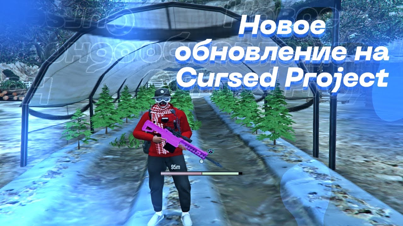 НОВОЕ ОБНОВЛЕНИЕ НА CURSED PROJECT | GTA 5 RP | savven0k prod. - YouTube