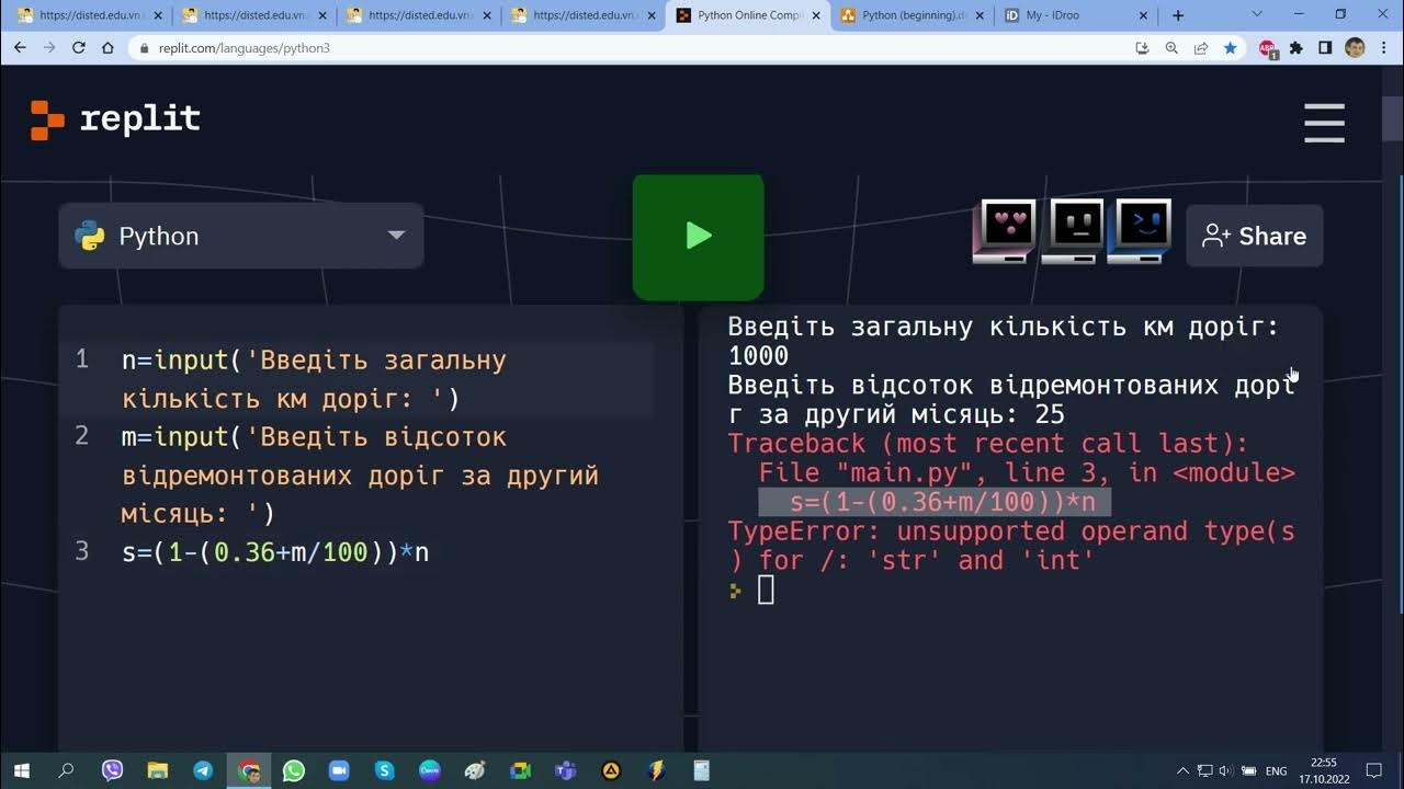 Введення та виведення даних (Python) - YouTube