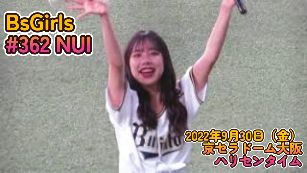 【BsGirls】#362 NUI - YouTube