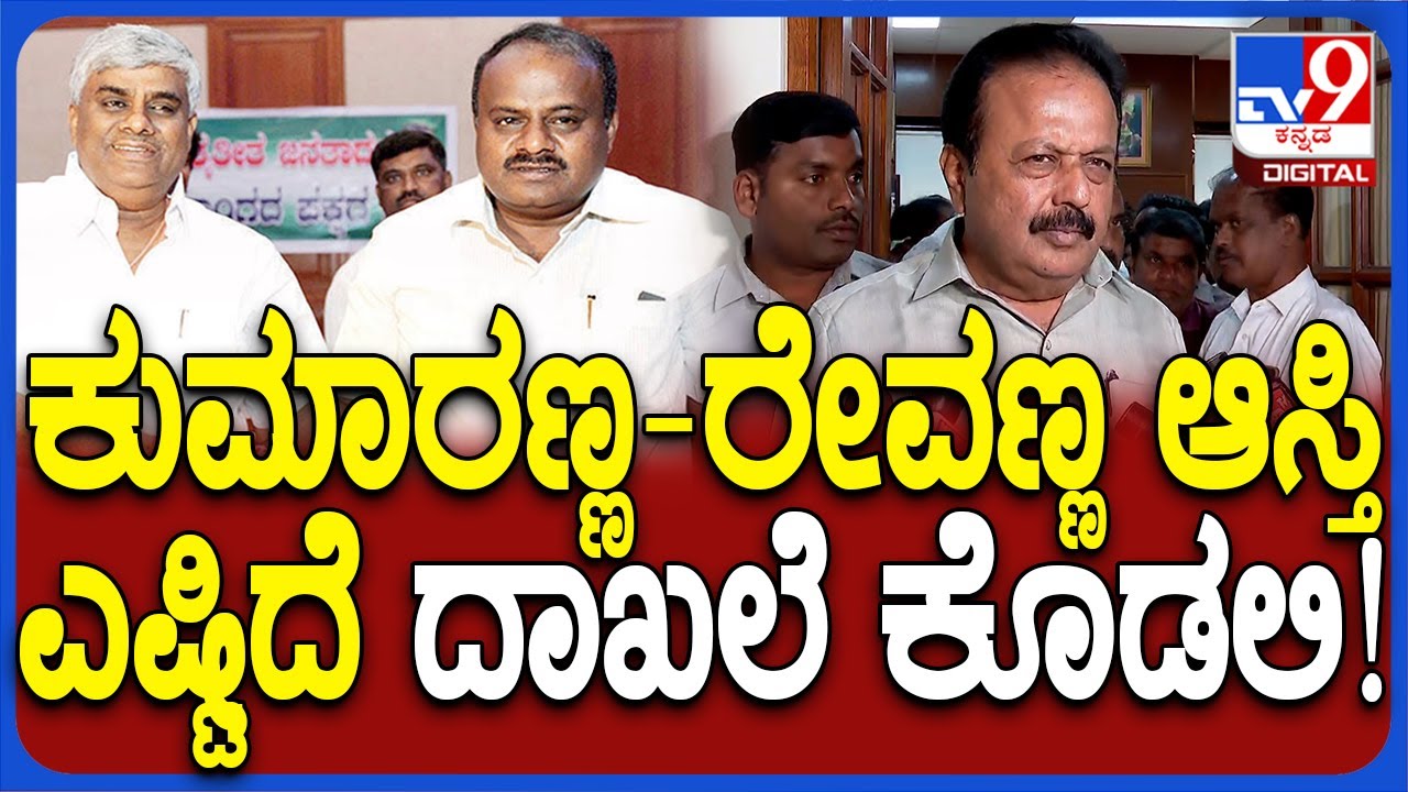 Chaluvaraya Swamy on HDK: ಡಿಕೆಶಿ ಆಸ್ತಿ ದಾಖಲೆ ಕೇಳಿದ ಕುಮಾರಣ್ಣಗೆ ಚಲುವಣ್ಣ ...