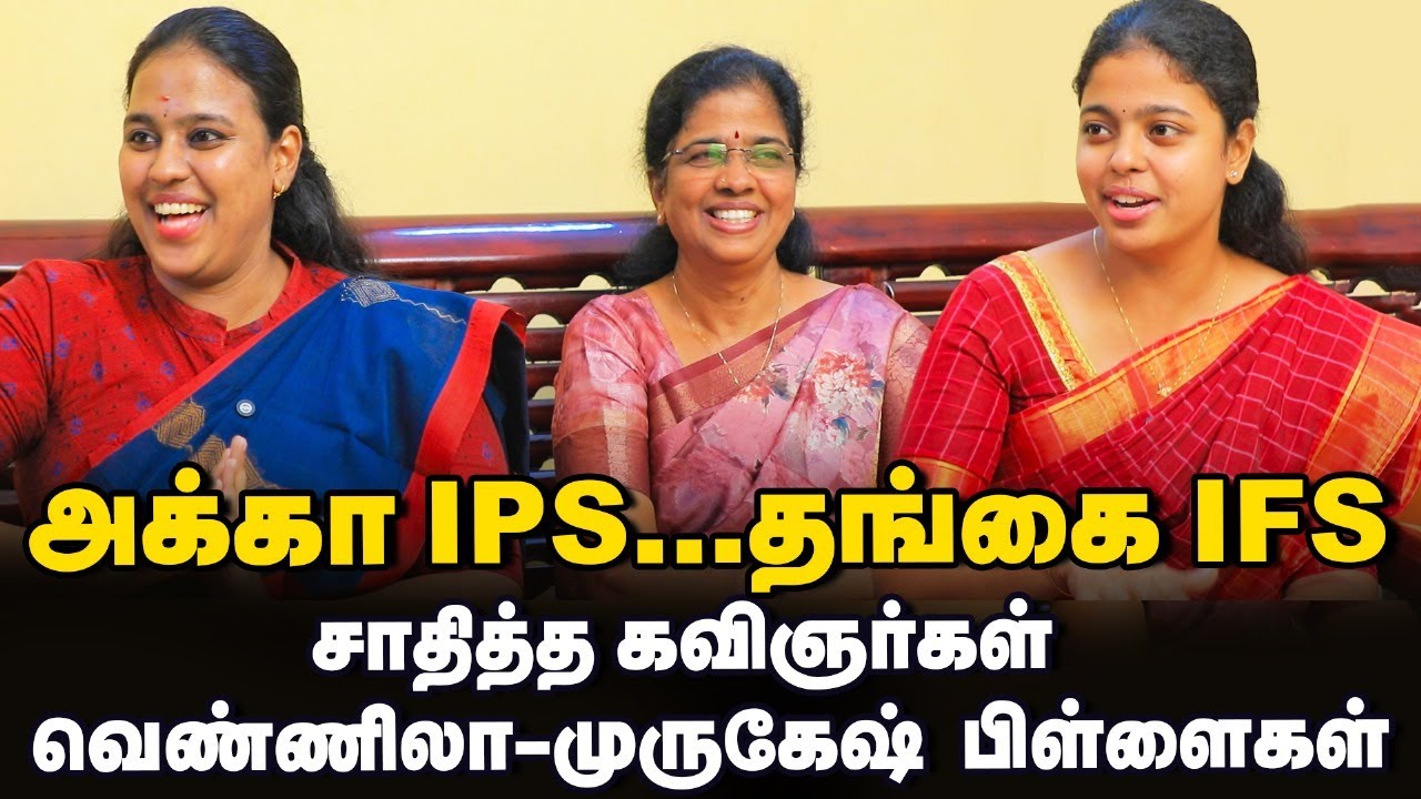 10-ம் வகுப்பு படிக்கும்போதே மனசுக்குள்ள IAS ஆயிட்டோம் | Kavinmozhi IPS ...