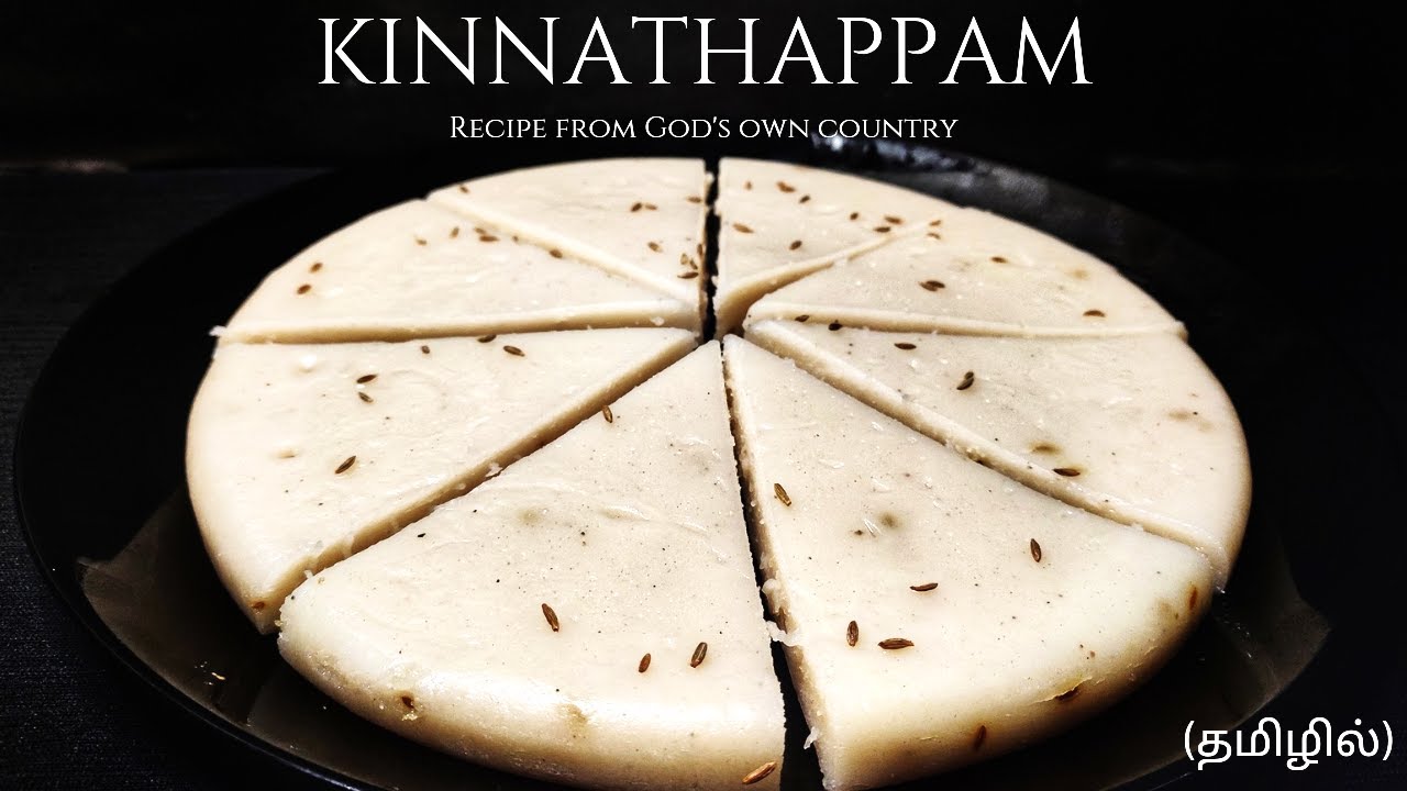 Step-by-Step Kinnathappam Recipe | Soft, Tasty & Easy to Make! - YouTube