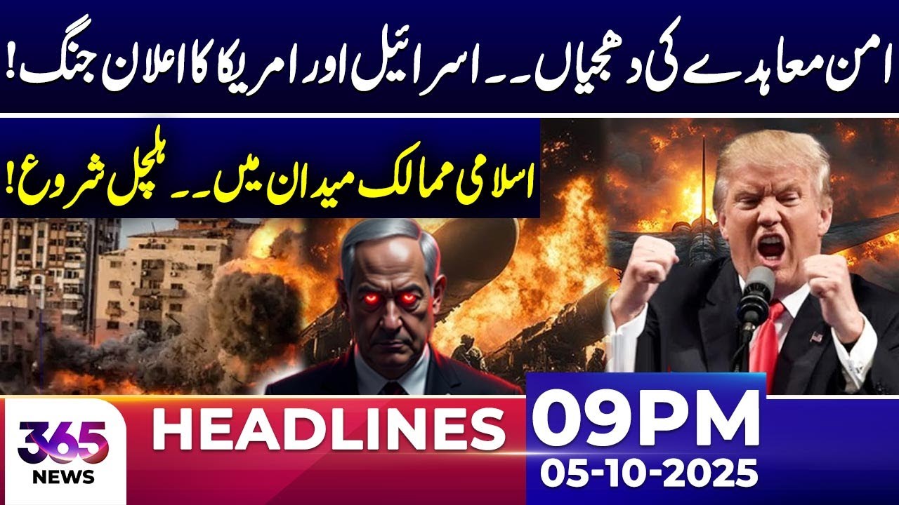 Peace Plan, Islamic Nations Step In — Global Turmoil Begins! 09PM ...