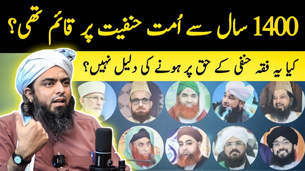 Fiqa Hanafi Haqq Par hai ? Engineer Muhammad Ali Mirza - YouTube