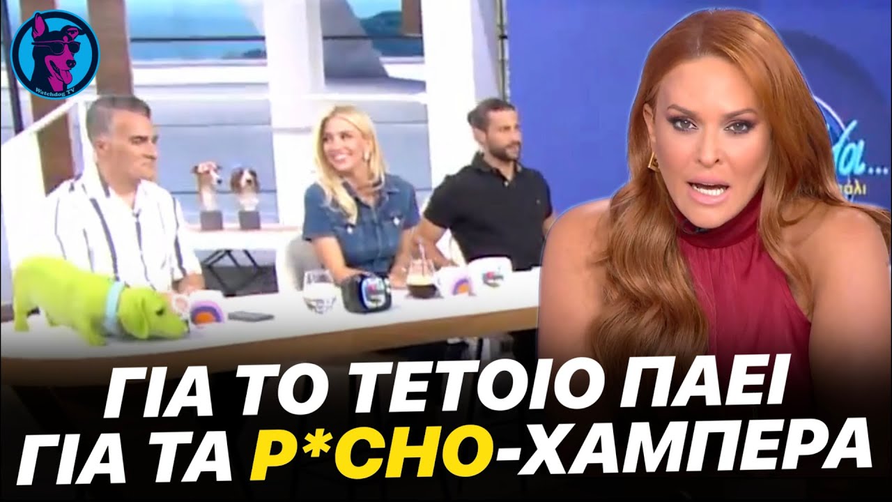 Ξέχασαν τα μικρόφωνα ΑΝΟΙΧΤΑ στο MEGA και αντί για μουσική ακούστηκαν ...