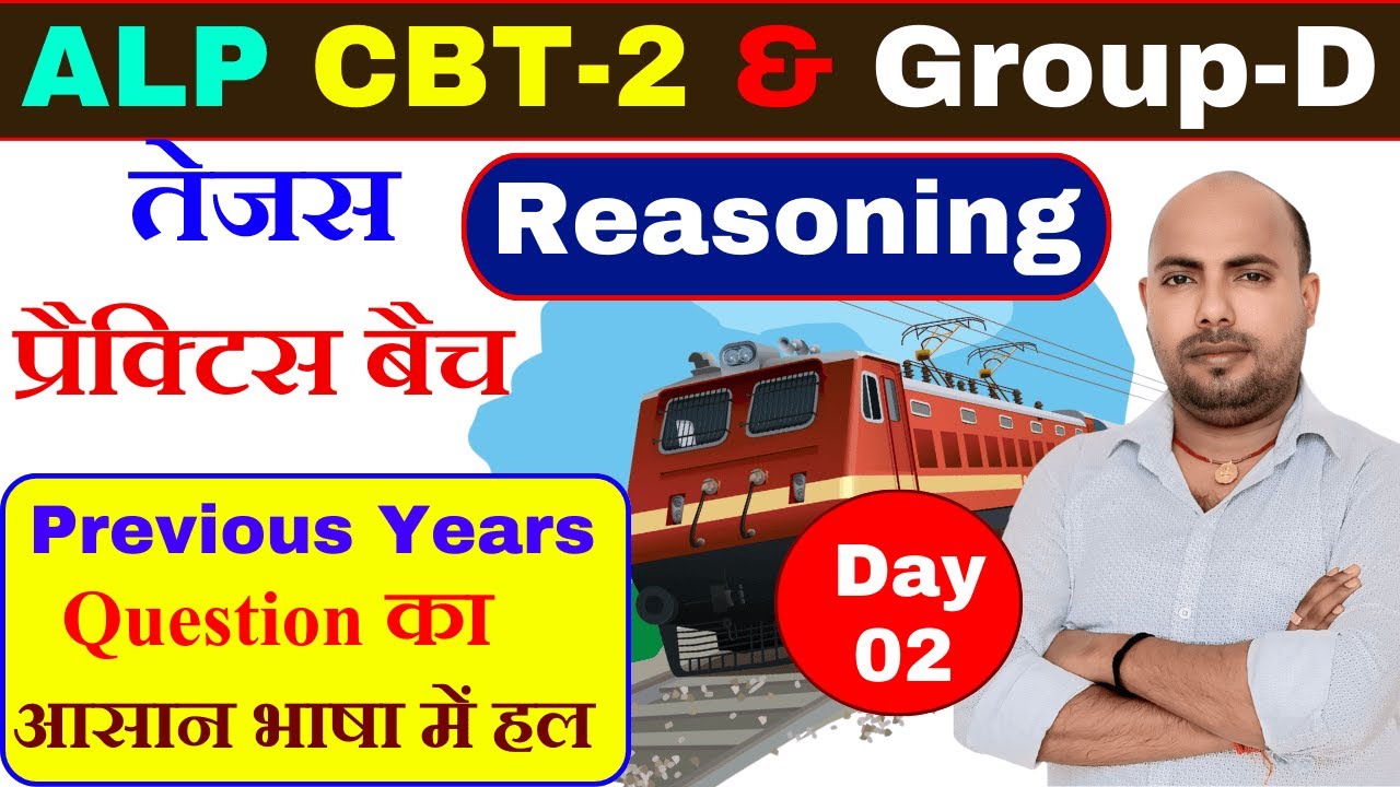 ALP Group D Reasoning Previous Years Question Practice | Day-01 | RRB ...
