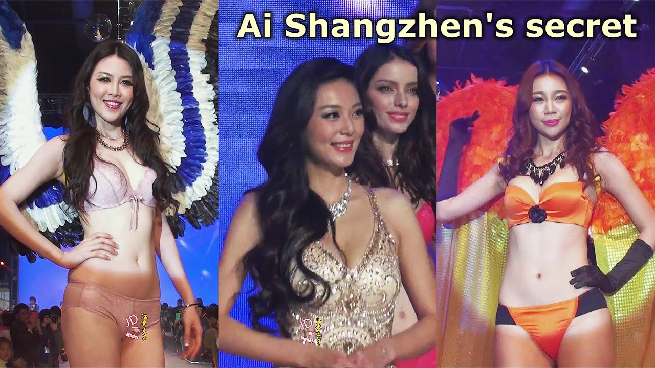 艾尚真的秘密內衣秀7 Ai Shangzhen's secret underwear show 下着ショー Trình diễn đồ lót โชว์ชุดชั้นใน 속옷 쇼 - YouTube