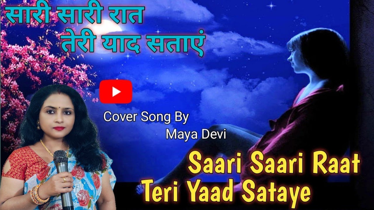 Saari Saari Raat Teri Yaad Sataye | Lata Mangeshkar | Film: Aji Bas ...