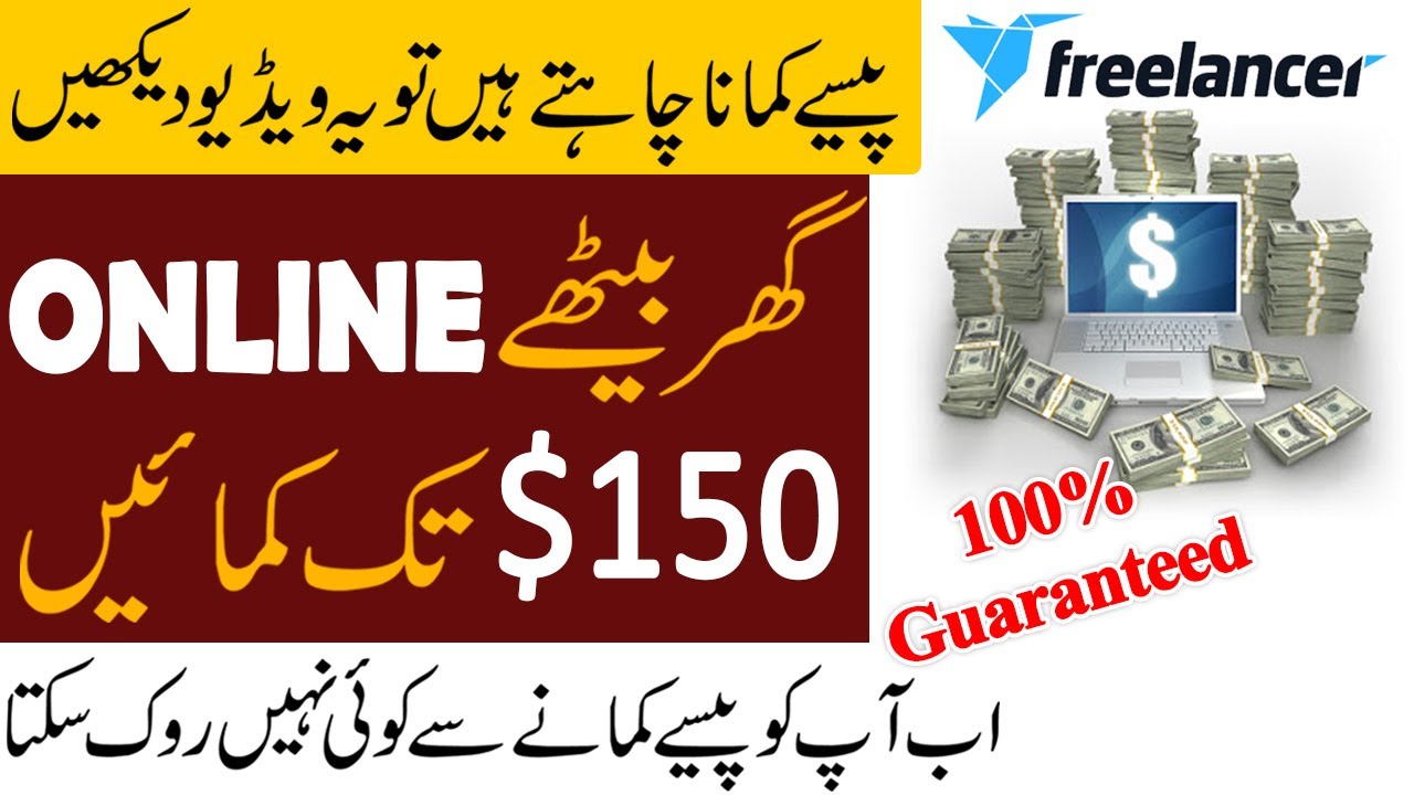 How To Make Money Online Fast With Freelancer.com || Earn $150 || Urdu ...