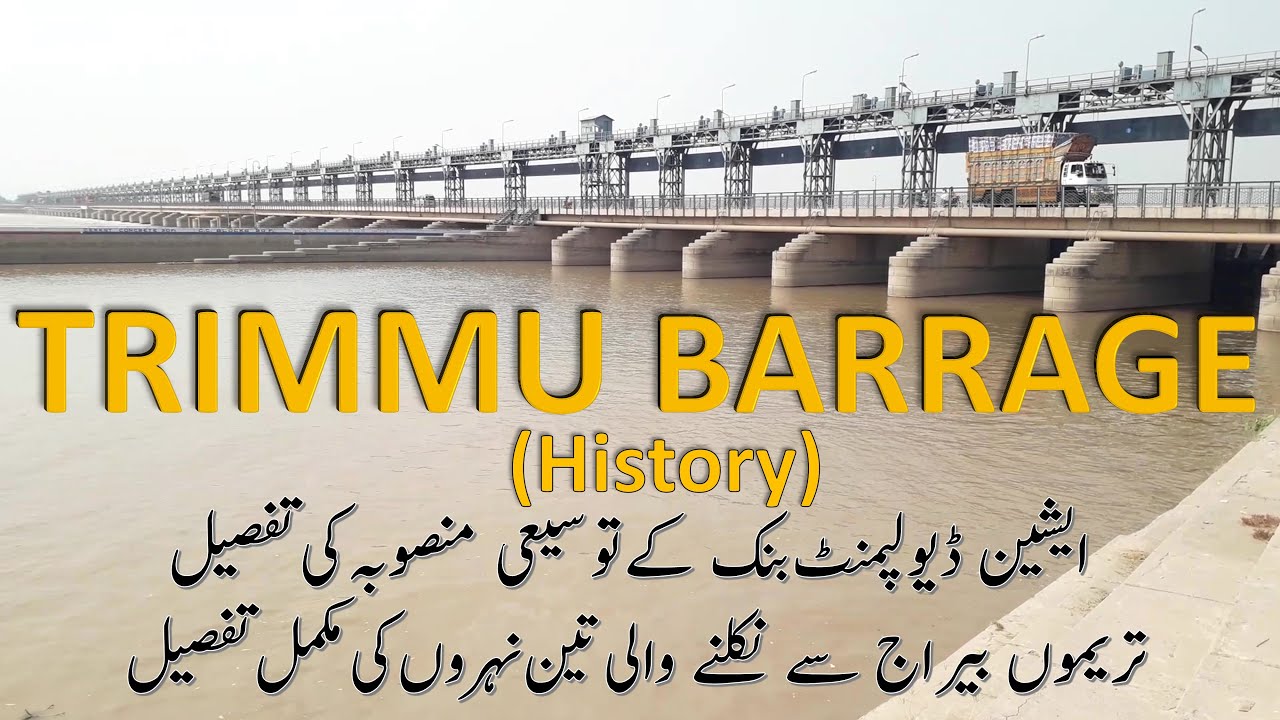Trimmu Barrage || Meeting point of river Jehlum and Chenab - YouTube