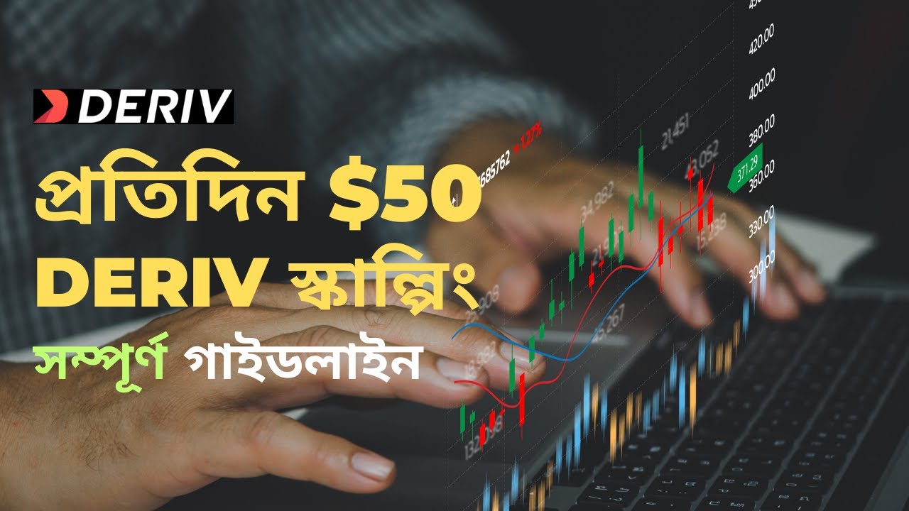 Earn $50 per day from Deriv | Derive Trading Guide Lines - YouTube