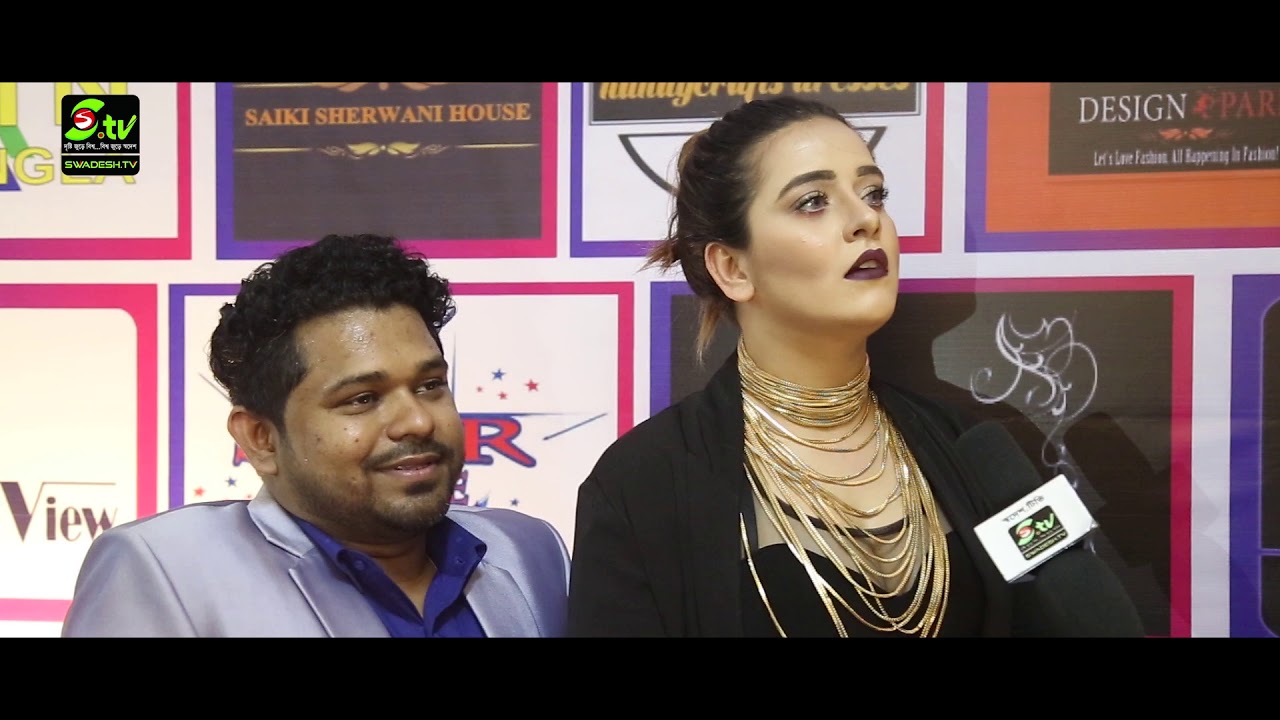 Ramp Model Syed Ruma স্টার এ্যাওয়ার্ড নিয়ে Swadesh Tv কে যা বললেন ...
