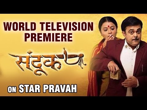 Sandook Marathi Movie's Television Premiere on Star Pravah | Sumeet ...