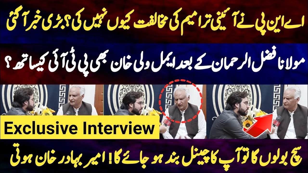 Exclusive: Full Interview with ANP General Secretary Punjab Ameer Bahadur Khan Hoti | LAJ TV ...